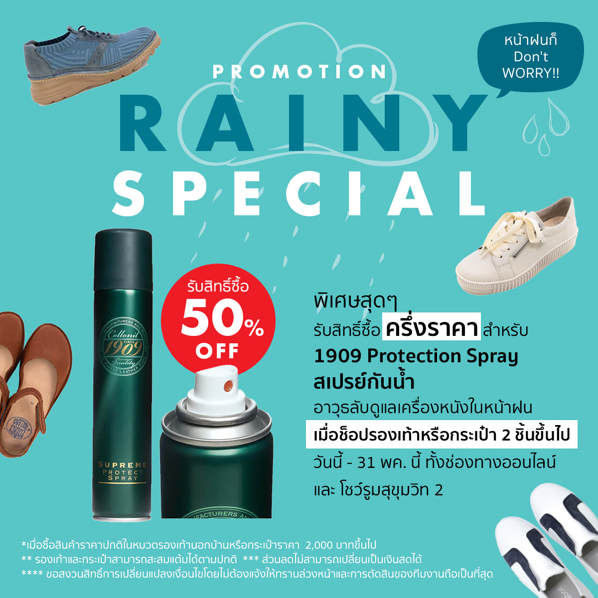 Don't Worry in the Rain – shoes republic