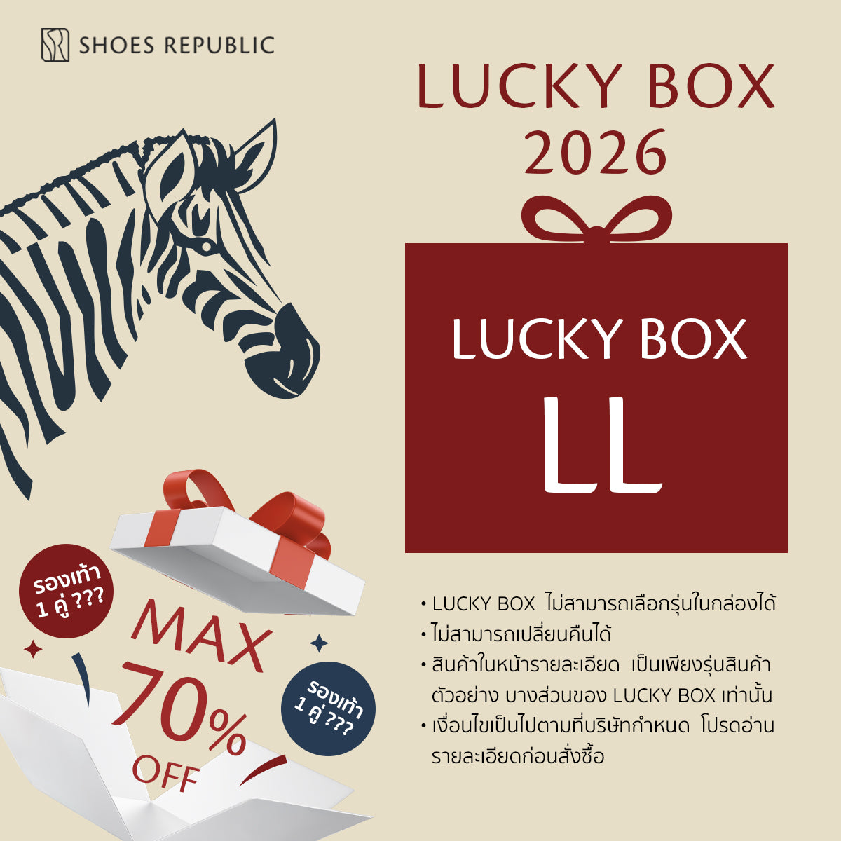 Lucky Box Size LL – Shoes Republic